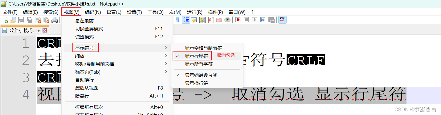 如何取消显示Notepad++每行显示的CRLF符号_notepad crlf-CSDN博客
