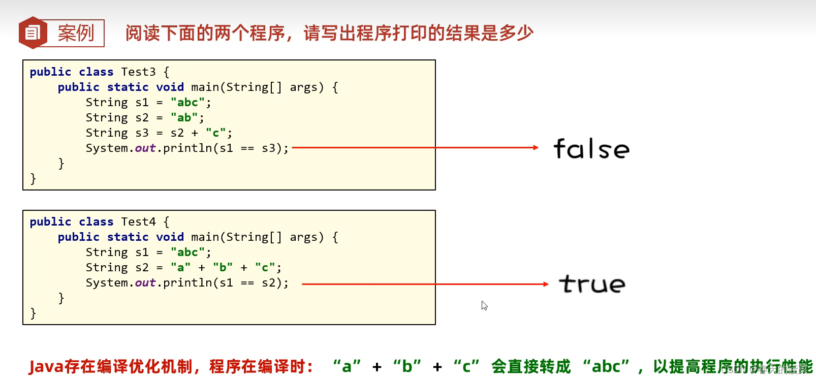 【java】【基础7】常用API_java7 api-CSDN博客