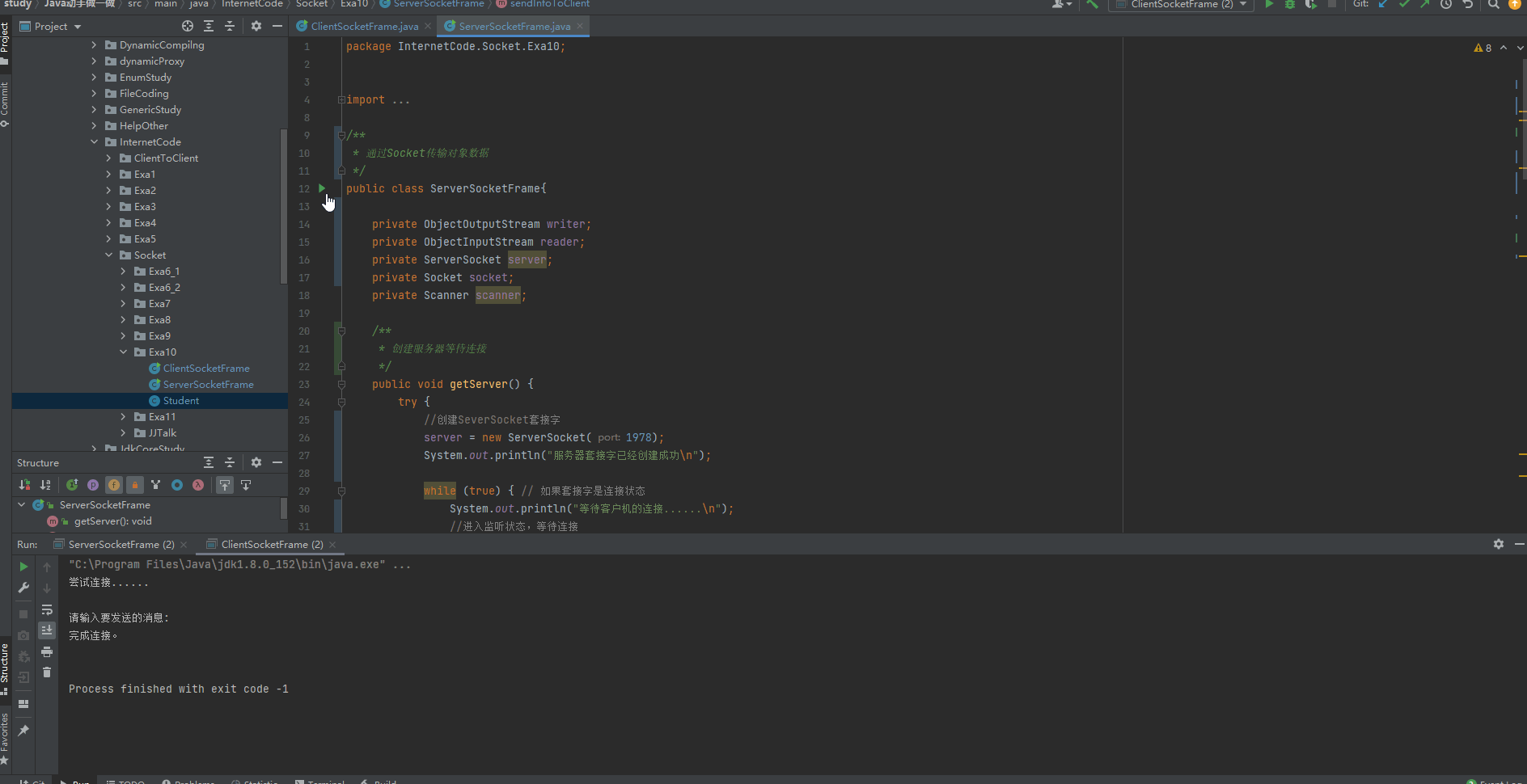 10.Java 利用Socket发送和接收对象_socket发送对象-CSDN博客