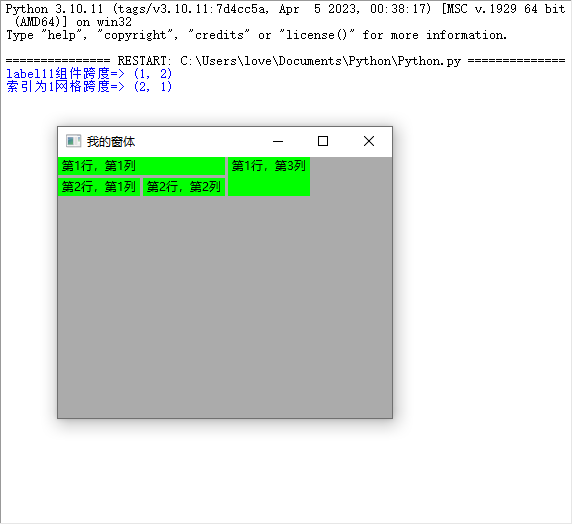 wxPython中wx.GridBagSizer用法-CSDN博客