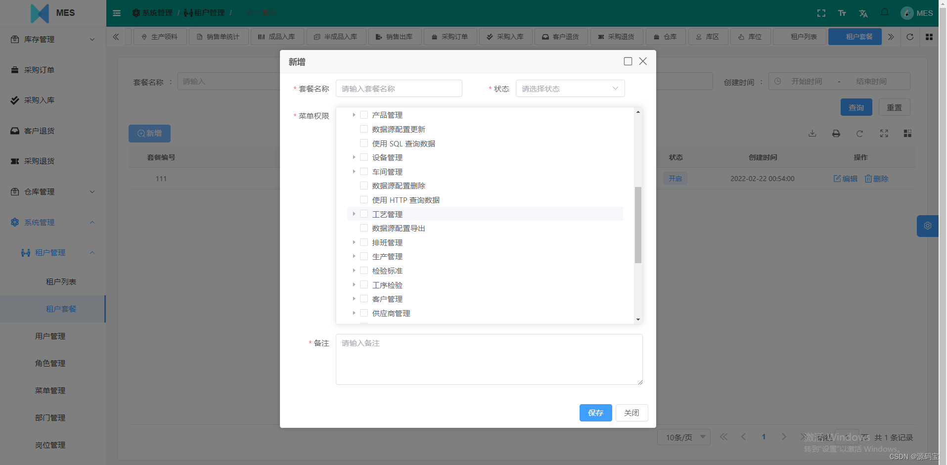 Java基于saas模式云MES制造执行系统源码Spring Boot + Hibernate Validation什么是MES系统？_java开发mes系统-CSDN博客