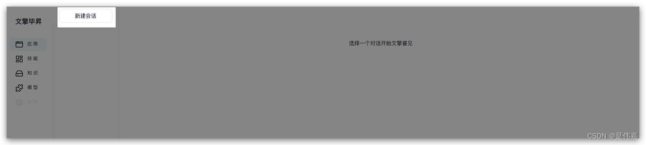 Bisheng快速上手_bisheng知识库-CSDN博客