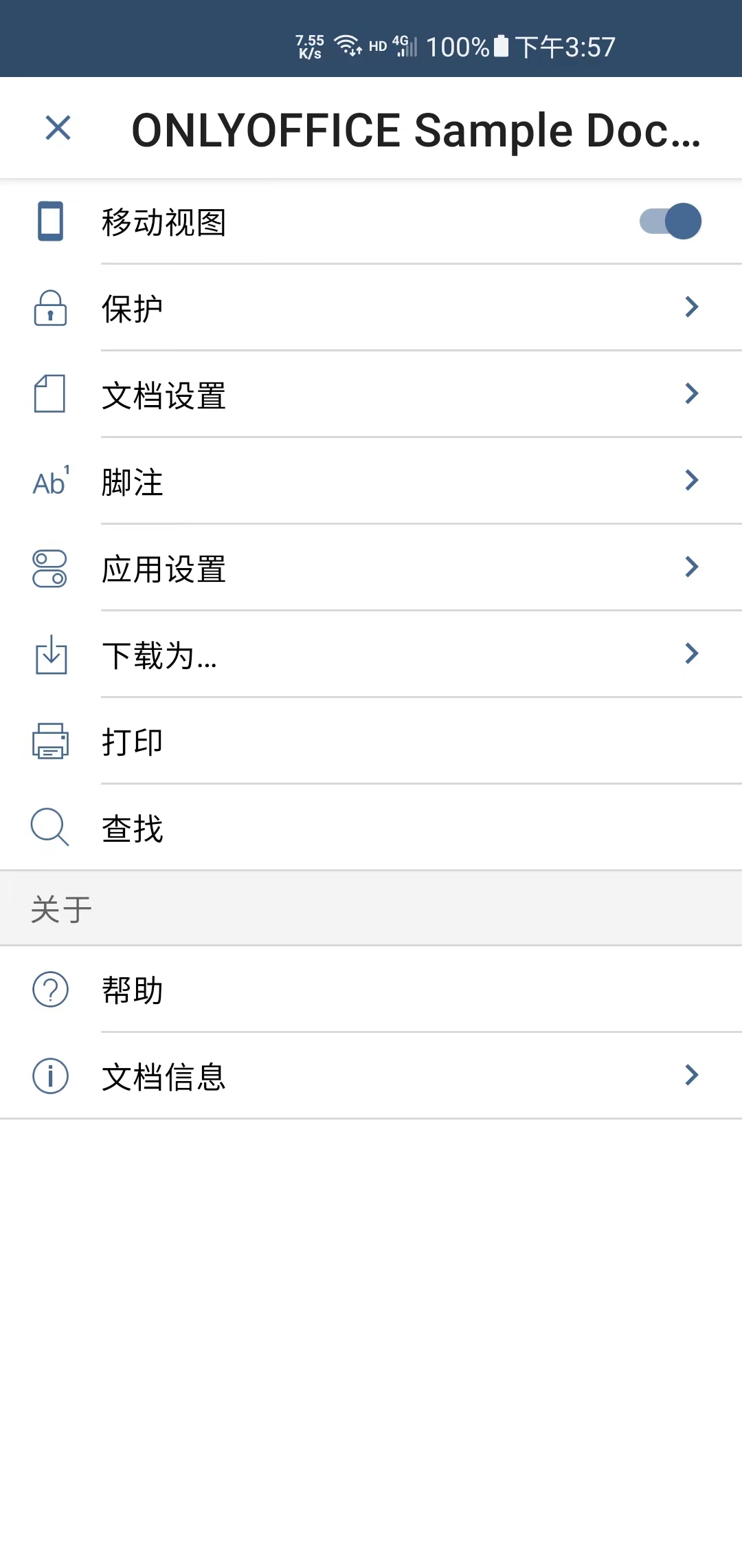 关于 ONLYOFFICE 的安卓 Android 手机版_onlyoffice手机版-CSDN博客