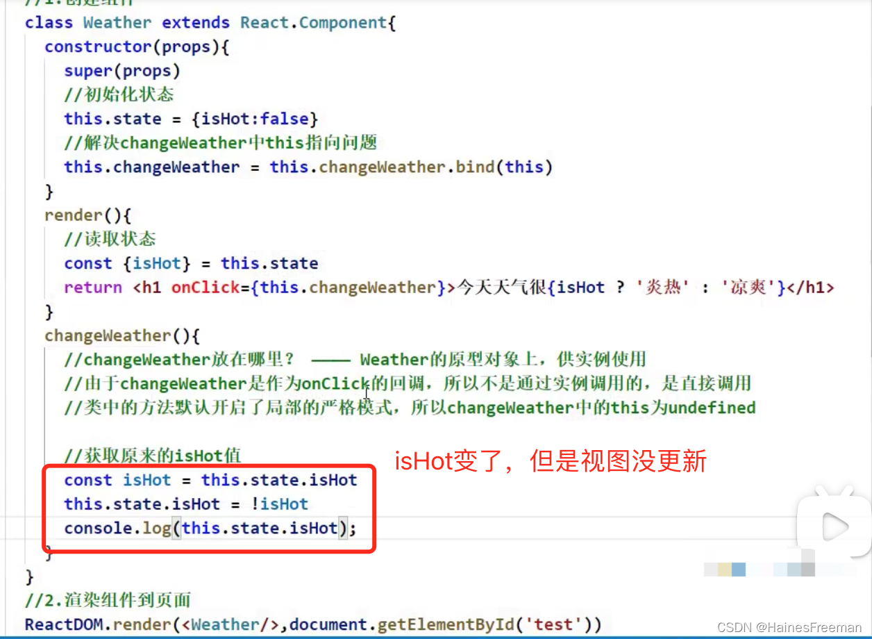 React: state和setState理解_setstate和直接给state赋值-CSDN博客