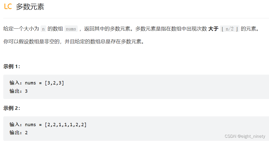 Leetcode（个人输出整理d1） Hashmap 位运算 摩尔投票法leetcode 打印hashmap Csdn博客 5536