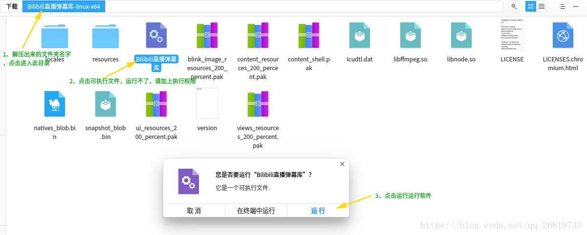 Linux下直播环境搭建OBS+bilibili-live-helper_b站linux直播弹幕-CSDN博客