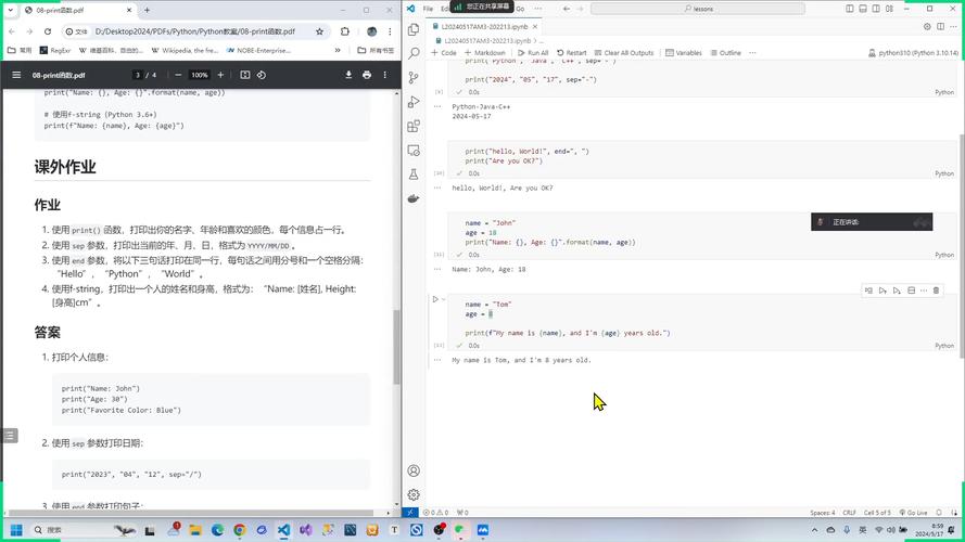 python作业提交什么文件,python作业怎么提交-CSDN博客