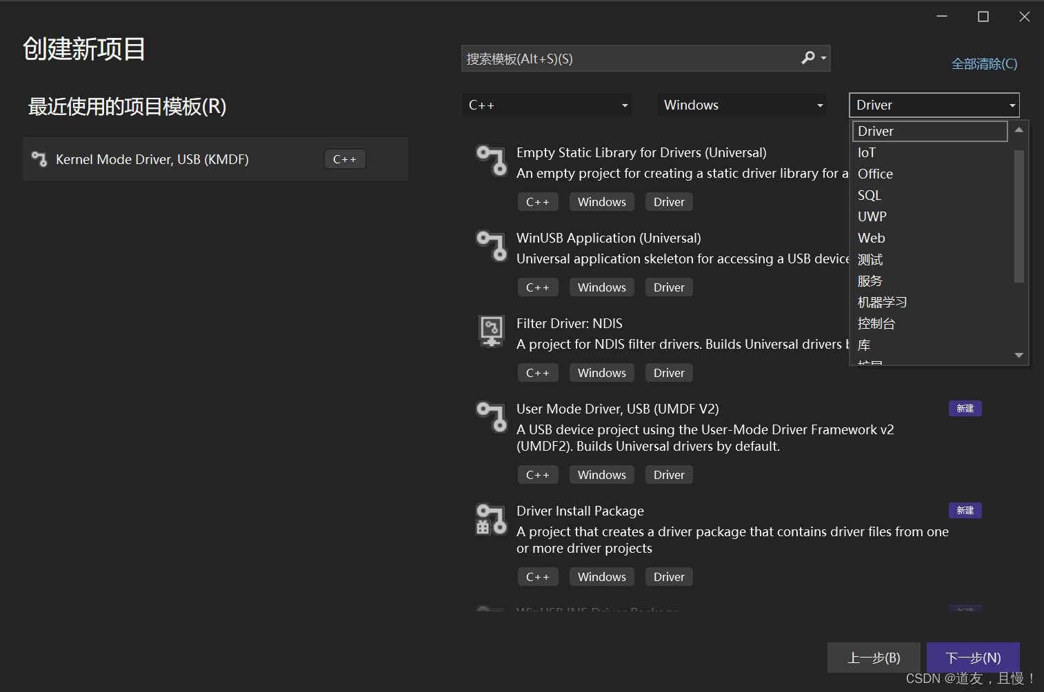 window10+vs2022配置window驱动开发环境_vs2022 wdk-CSDN博客