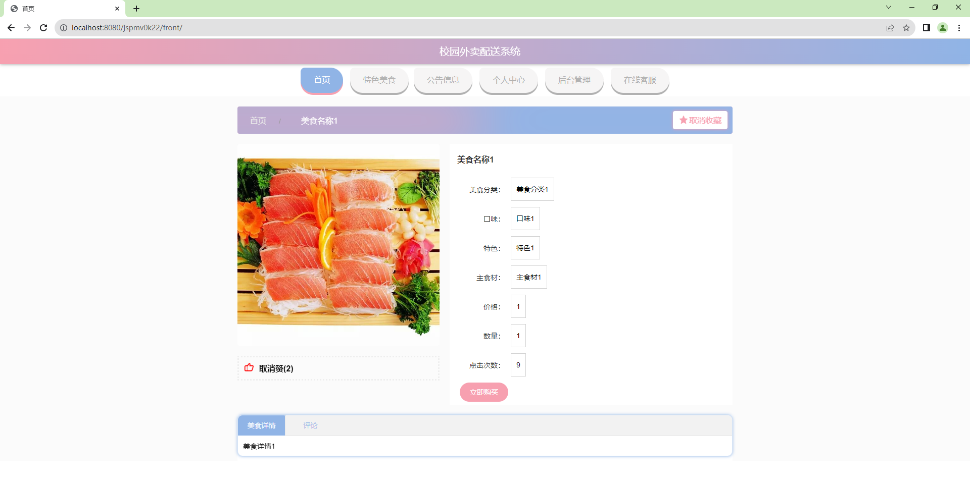 基于ssmvuejsp的校园外卖配送系统外卖配送管理系统，附源码数据库，适合课程设计、毕业设计，包远程安装调试 Csdn博客