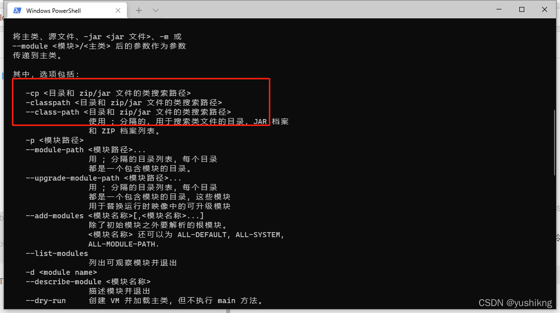 java10 运行“HelloWorld”错误：找不到或无法加载主类 原因: java.lang.ClassNotFoundException 的方法_错误: 找不到或无法加载主类 ...
