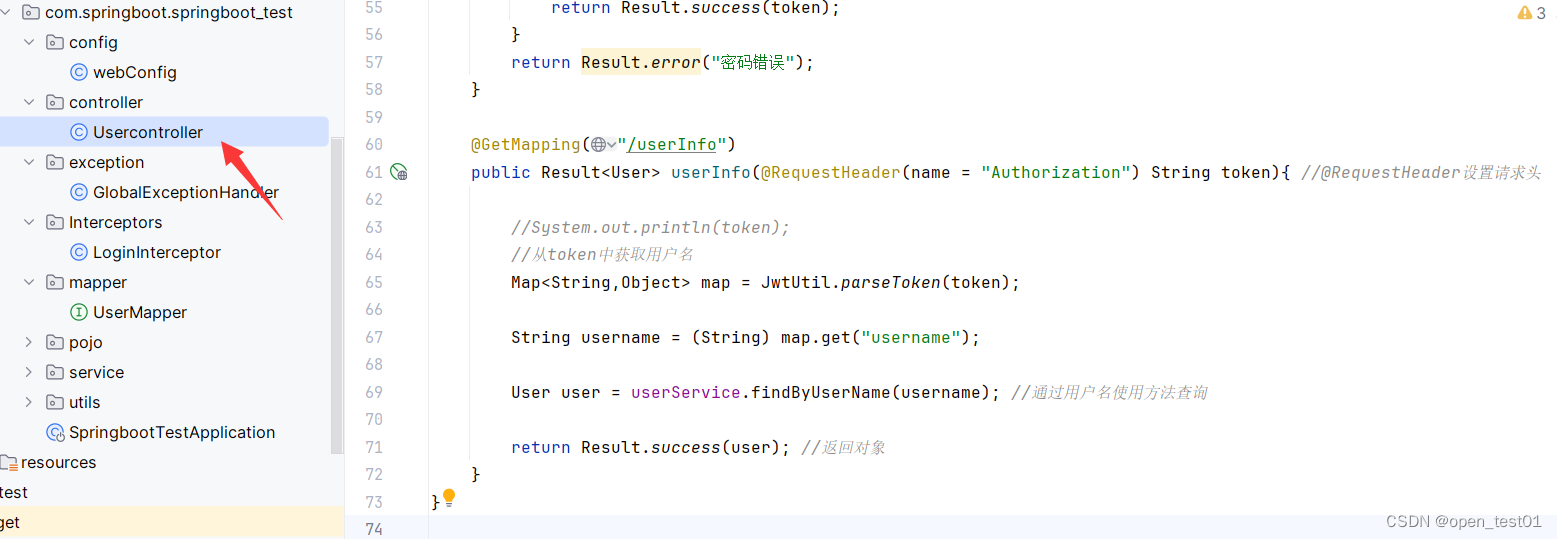 springboot3项目练习详细步骤（第一部分：用户业务模块）_public static result success(e data)-CSDN博客