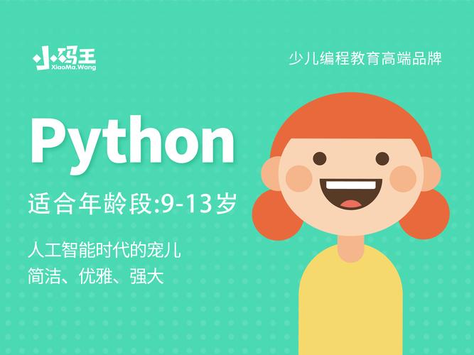 儿童学python语言能做什么孩子学python有什么用途小孩子学python主要使用在哪方面好点 Csdn博客 2245
