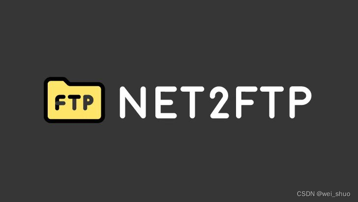 Net2FTP搭建免费web文件管理器『打造个人网盘』_net2ftp安装配置-CSDN博客