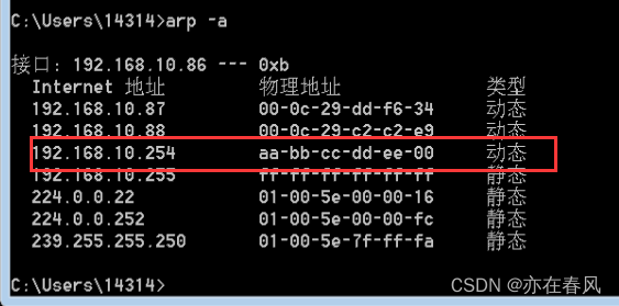 基于RouterOS的ARP攻击与防御_routeros arp-CSDN博客