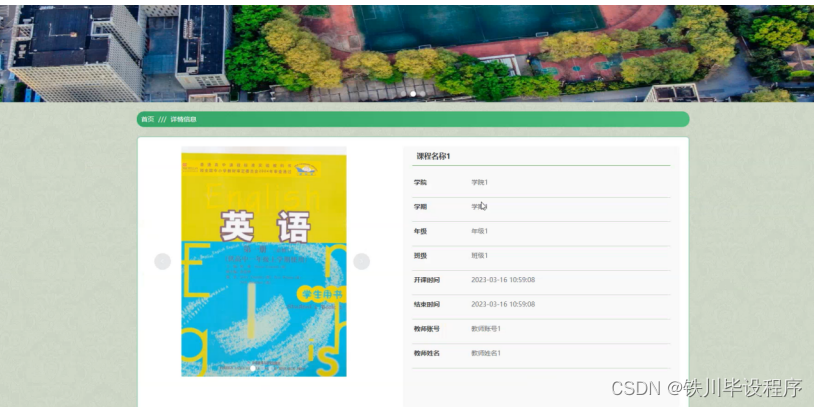 ssm/java/node/python/php教务管理系统设计与实现【2024年毕设】-CSDN博客