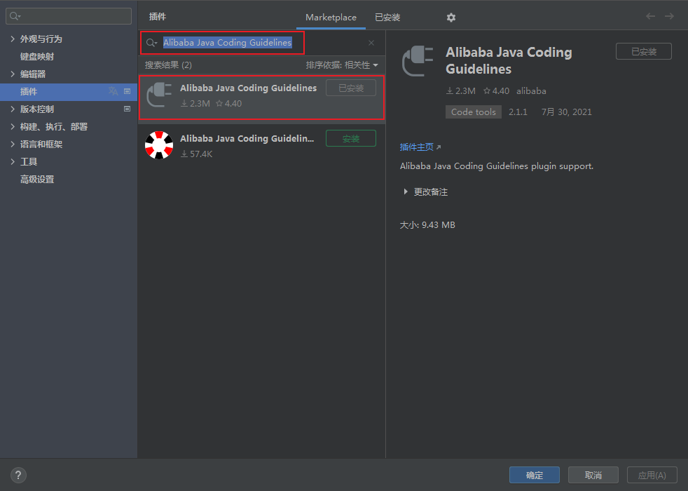 关于java变量命名，介绍阿里JAVA命名规范及IDEA实时检测插件的使用以及CODELF取名神器_idea codelf-CSDN博客