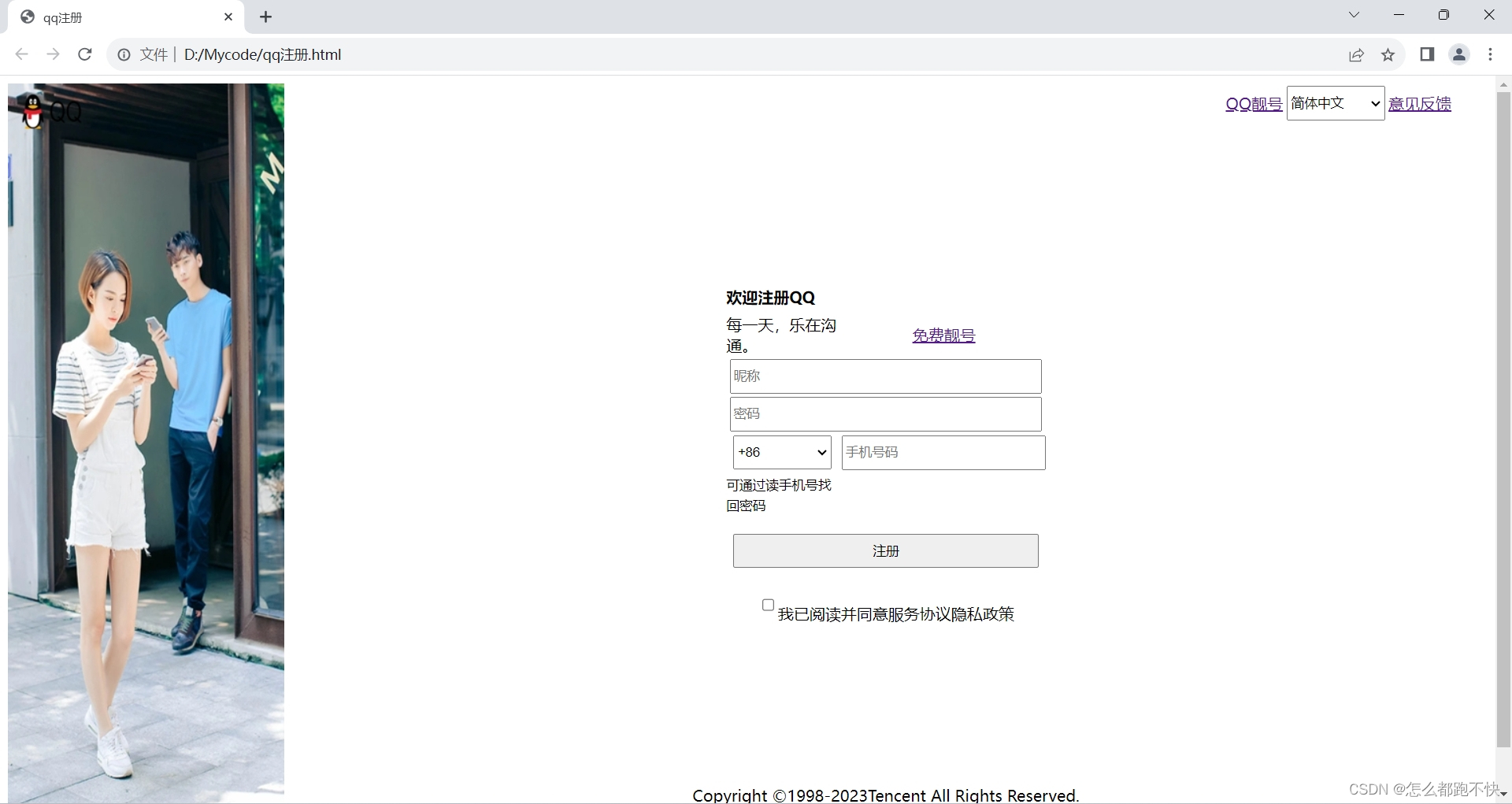 Html基础练习html小练习 Csdn博客 