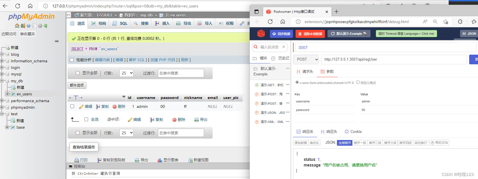 nodejs--开发自己的项目——3——注册用户信息函数_nodejs res.send( return-CSDN博客