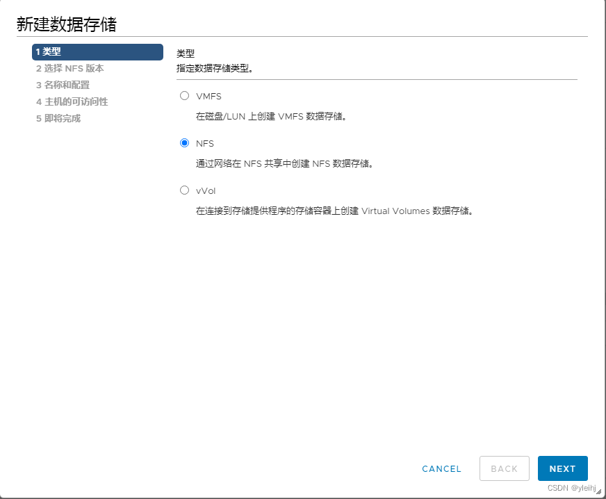 VMware Horizon 8安装部署（三）VCSA/vCenter配置NFS共享存储_vmware horizon 8 安装-CSDN博客