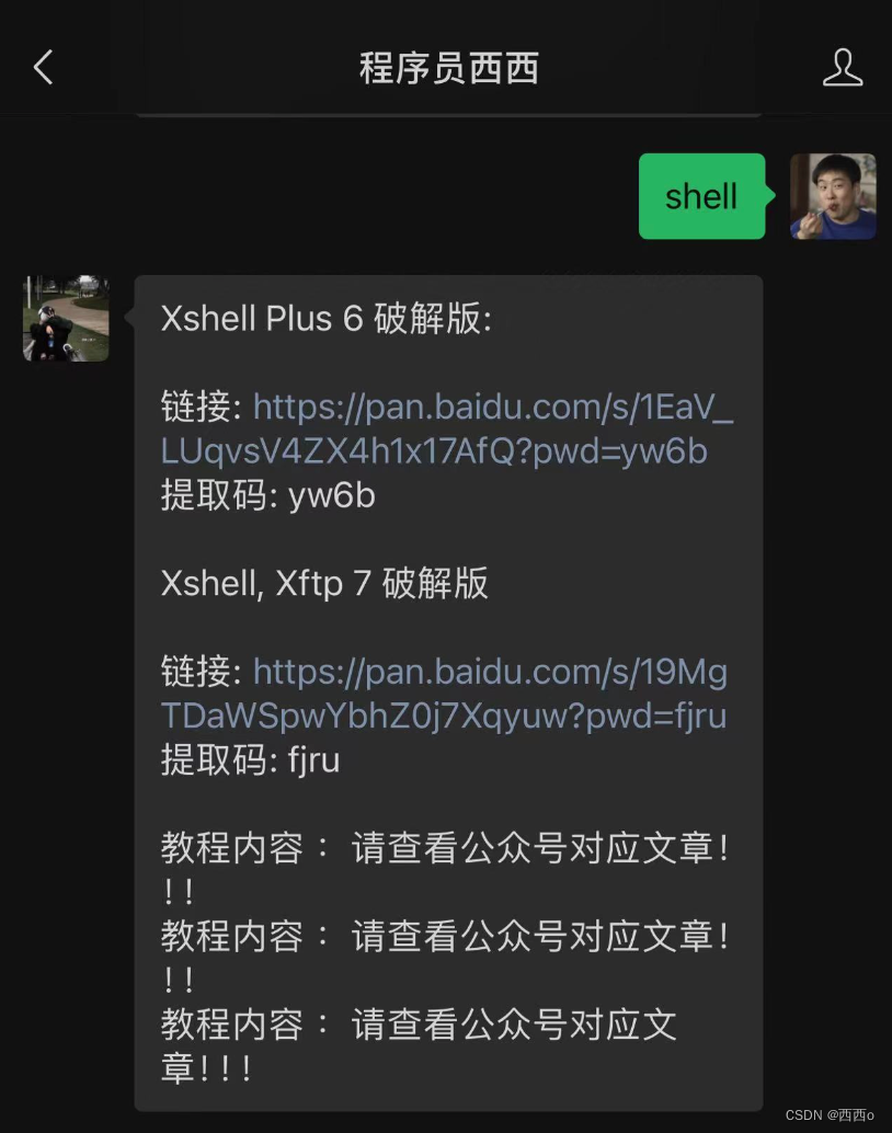 Xshell Plus 详细安装教程以及附带使用图文教程_xshellplus-CSDN博客