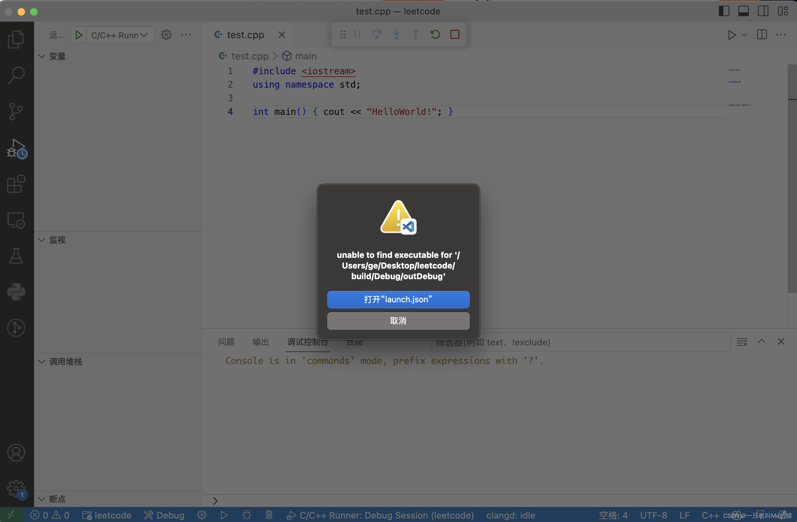 Mac VSCode配置运行单个C++文件_vscode运行单个文件-CSDN博客