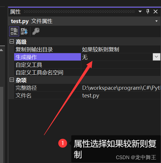 C# 如何调用python，避免重复造轮子_c#调用python函数-CSDN博客