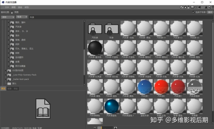 oc渲染器中文手册_OC最全中文材质库来了，学习C4D必备-CSDN博客