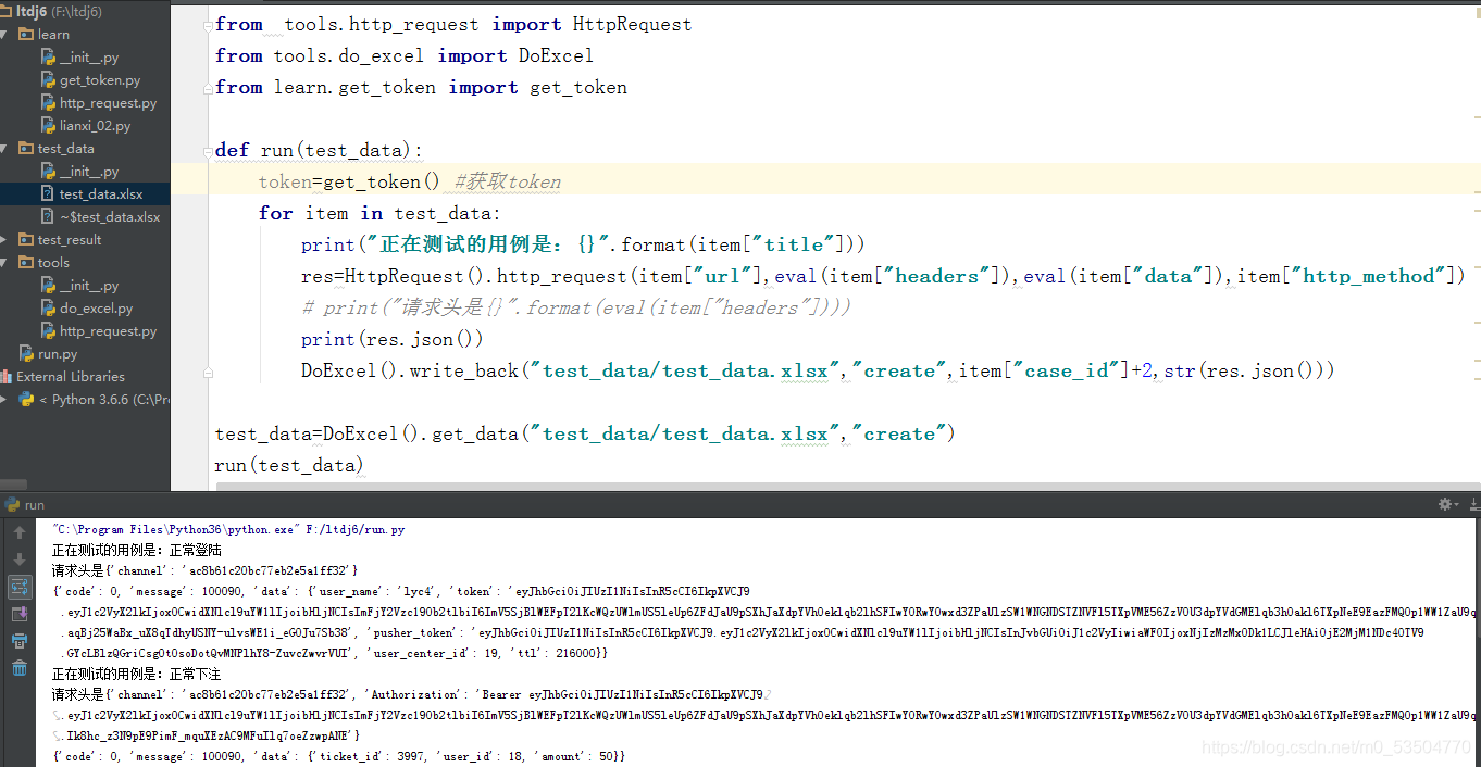 Python Excel接口自动化,请求头包含token,处理token的方法pytest自动化测试框架中怎么将token存入excel的表格中 Csdn博客