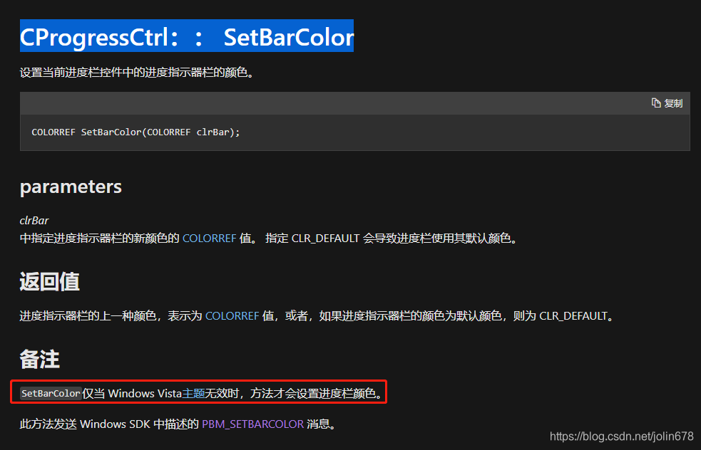 MFC CProgressCtrl设置进度条颜色无效-解决办法_setbarcolor-CSDN博客
