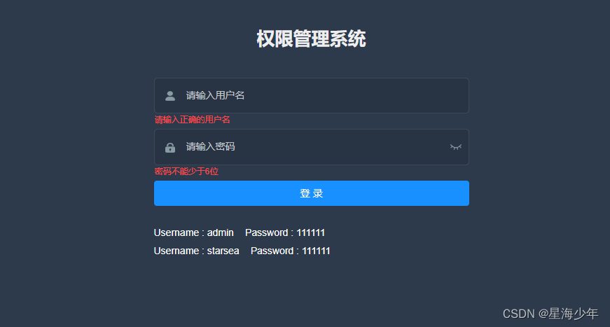 权限管理系统【springboot Vue Springsecurity】springsecurityvue3通用权限系统视频教程 Csdn博客