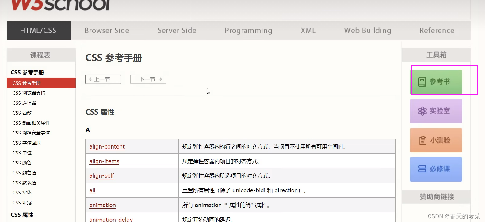 Javaweb 【一】入门javaweb开发总概及html、css、javascripthtml Xhtml Javascript Javaapplet Css Csdn博客