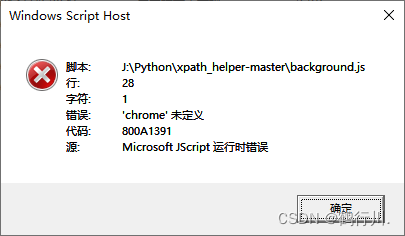 在Edge中使用Xpath——更改快捷键_xpath插件怎么改快捷键-CSDN博客