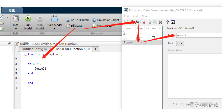 simulink matlab function_simulink function输出调用-CSDN博客