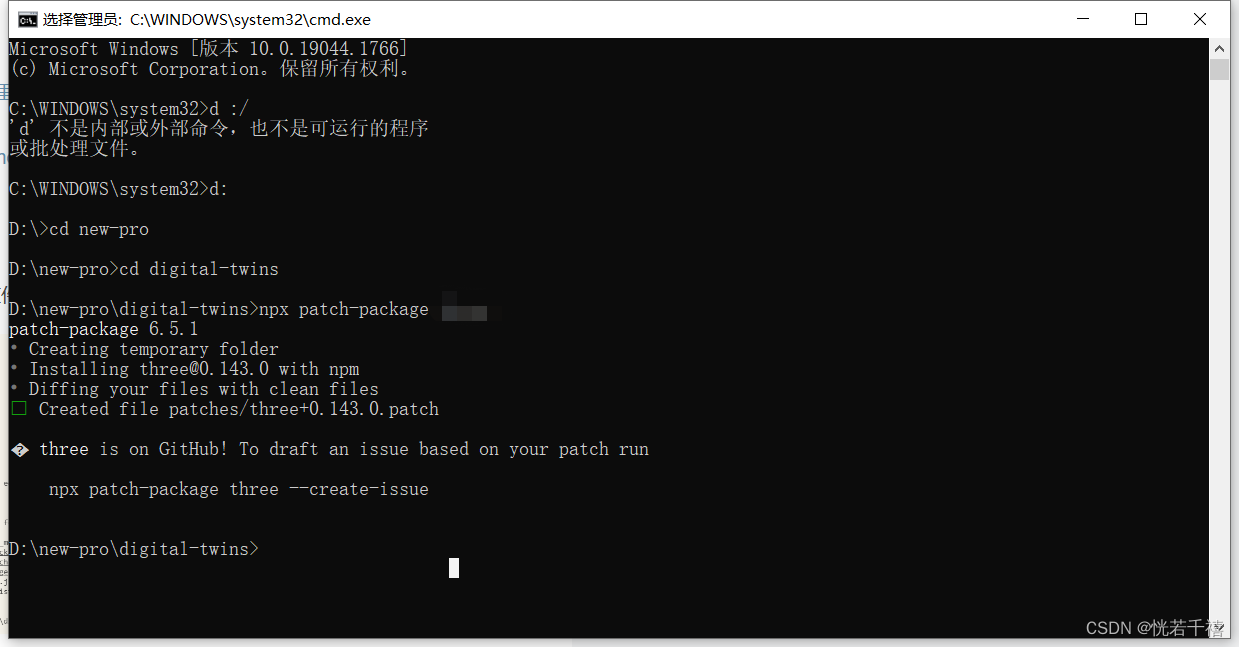patch-package npx patch-package package-name 报错_npx patch-package报错-CSDN博客
