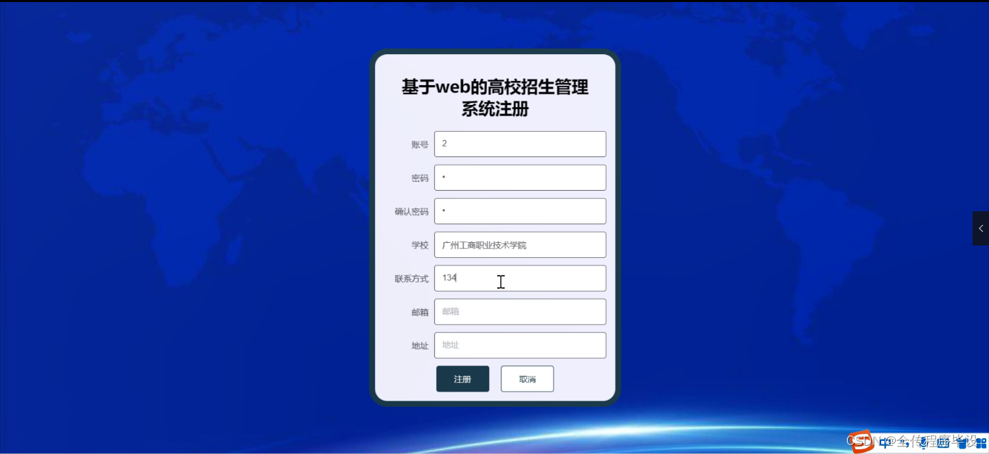 Java计算机毕业设计基于web的高校招生管理系统(附源码springboot开题论文)电子招生网站web设计 Csdn博客