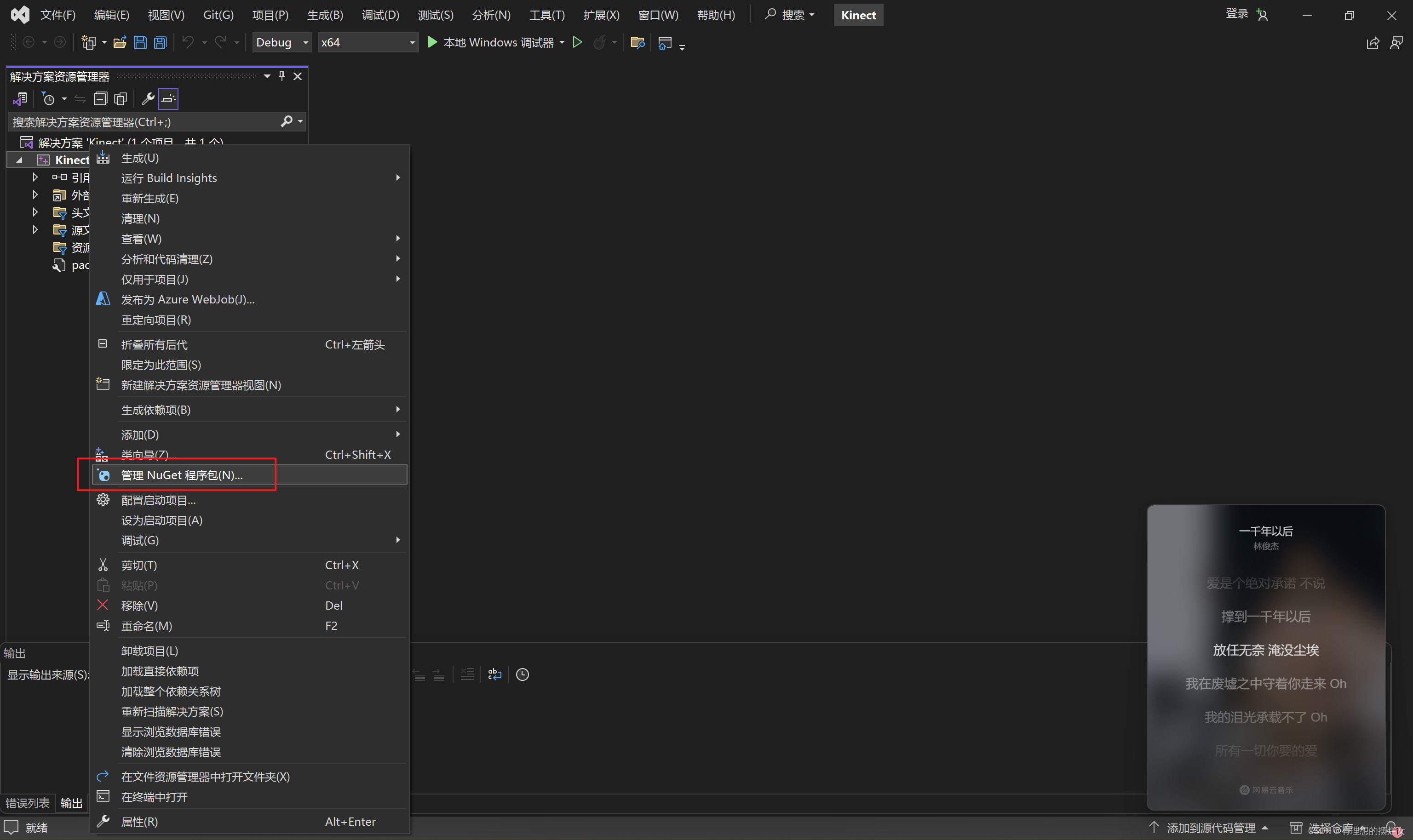 【Azure Kinect】基于Visual Studio实现RGB、Depth、Ir图像采集及本地保存-CSDN博客