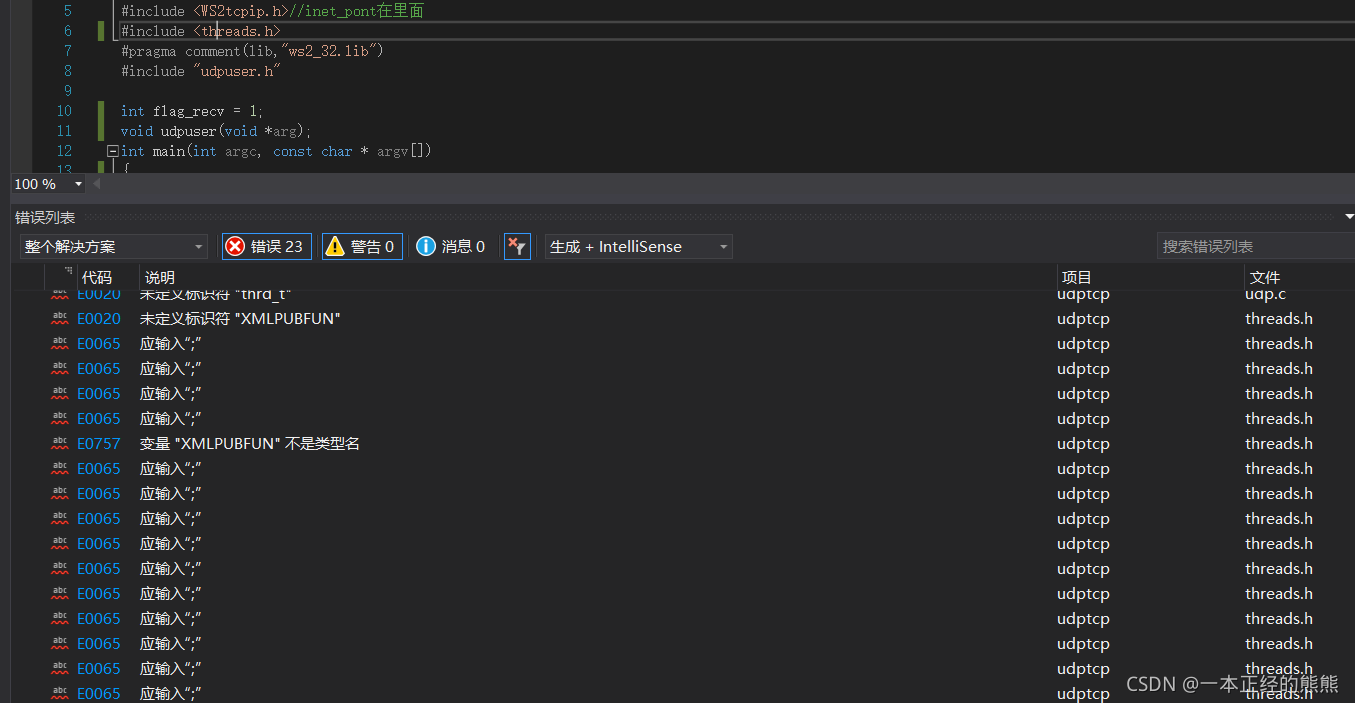 VS2017编写C程序错误2065 未定义的标识符，0020应输入 ； 等错误的一种解决方法。_vs2017未定义标识符怎么解决-CSDN博客