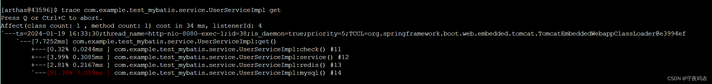 一篇学会Arthas的基本使用及常用指令_arthas stop-CSDN博客