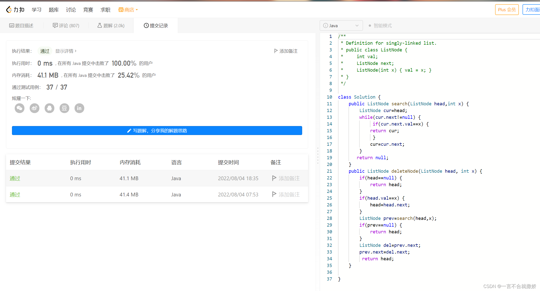 Leetcode题集——删除链表节点 反转链表leetcode 环形链表删除节点并 Reverse Csdn博客