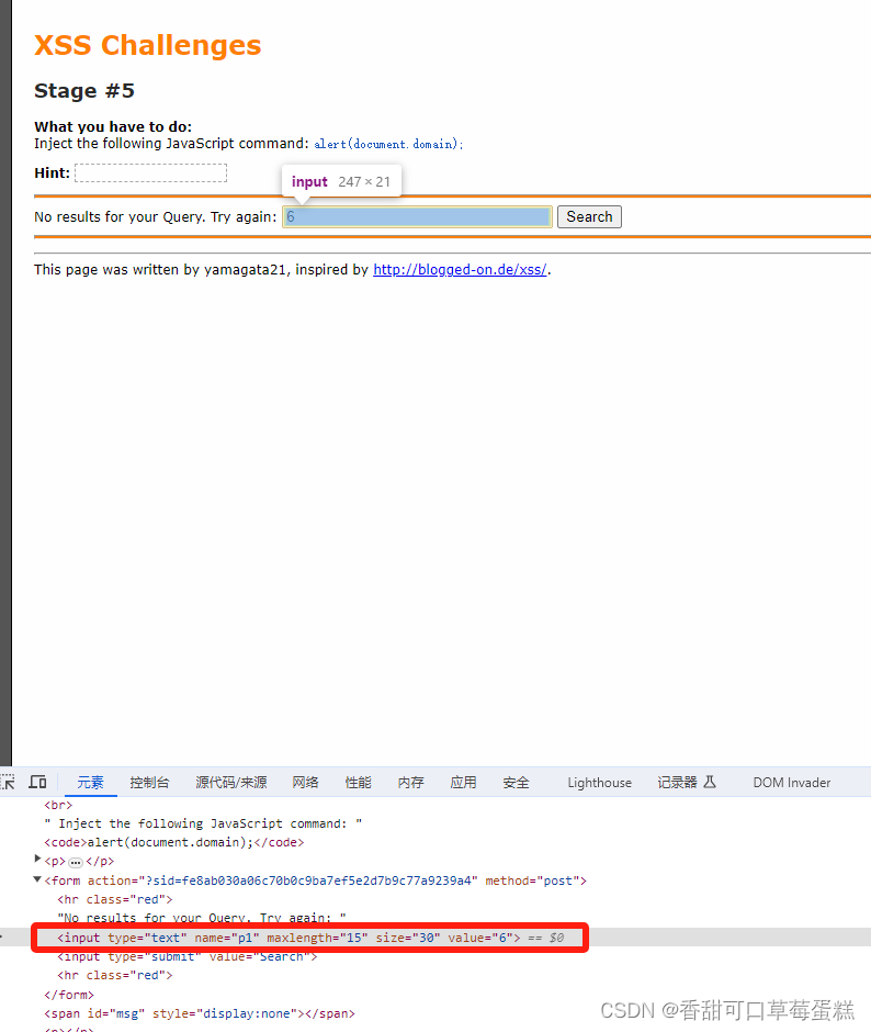 XSS Challenges 靶场通关解析_xss挑战-CSDN博客