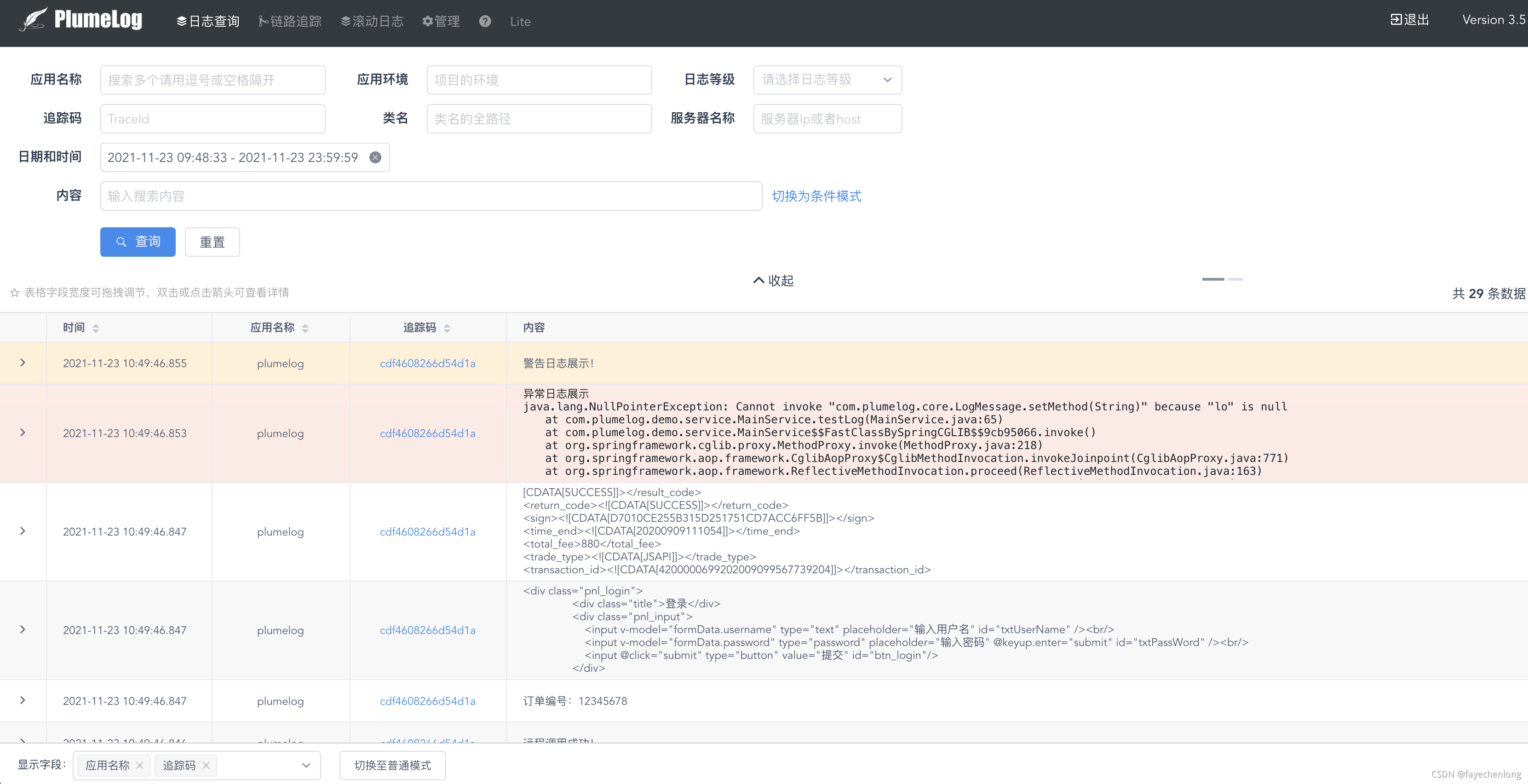 plumelog-lite java项目日志查询神器_plumelog lite-CSDN博客