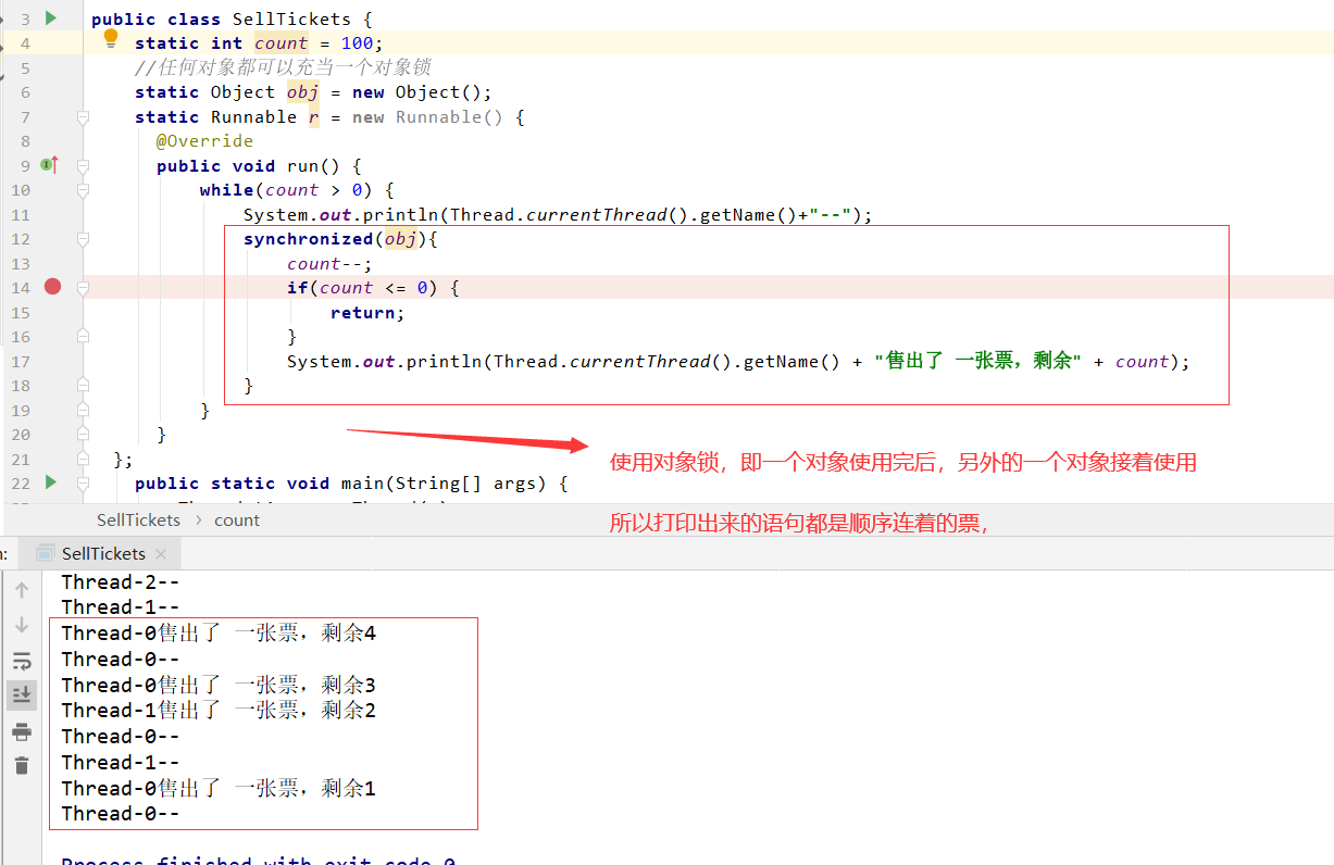 Java多线程之synchronized关键词（demo详解）synchronized Demo Csdn博客