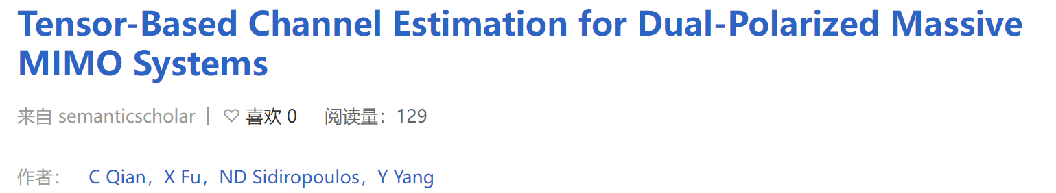 张量基础的双极化大规模MIMO系统的信道估计（Matlab代码实现）-CSDN博客