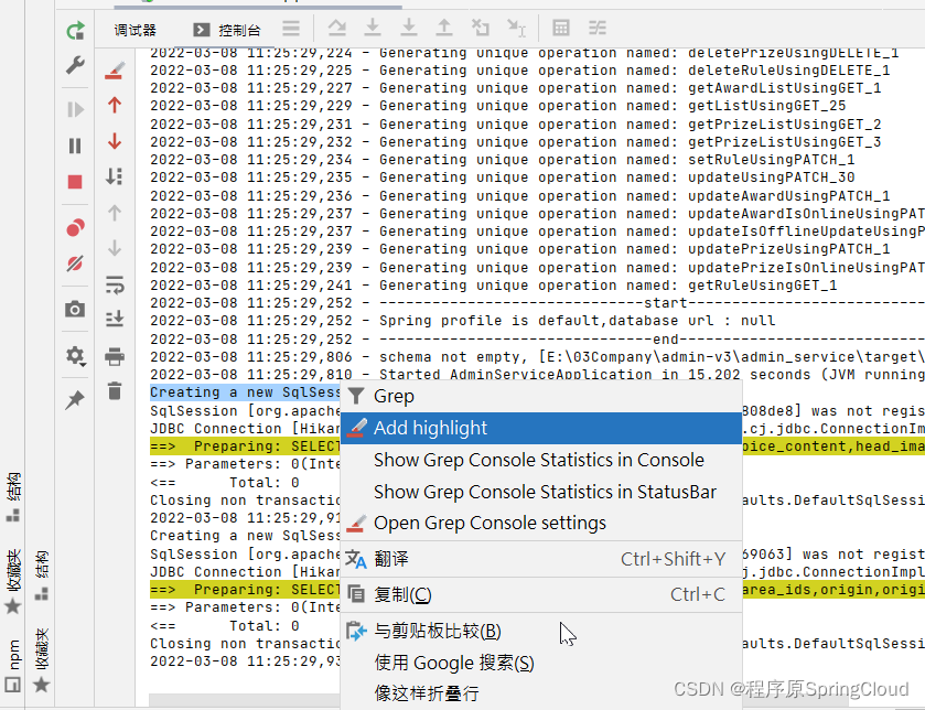 Grep Console_grep console没效果-CSDN博客