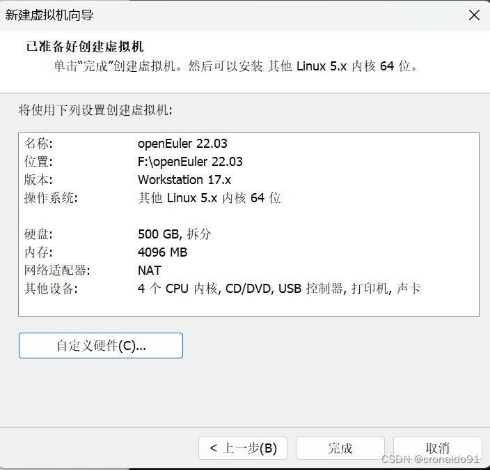 Linux系统管理：虚拟机OpenEuler安装_虚拟机安装openeuler-CSDN博客