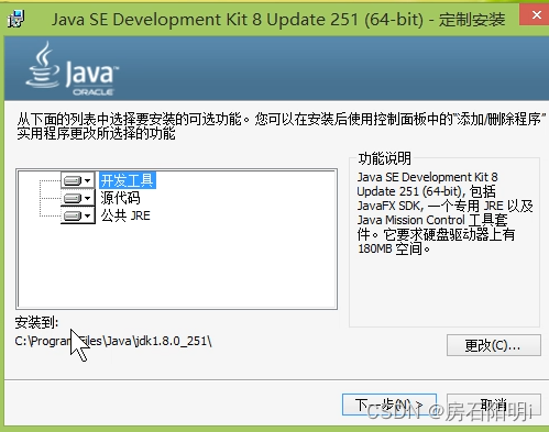 windows Java环境安装_window 安装java jvm-CSDN博客