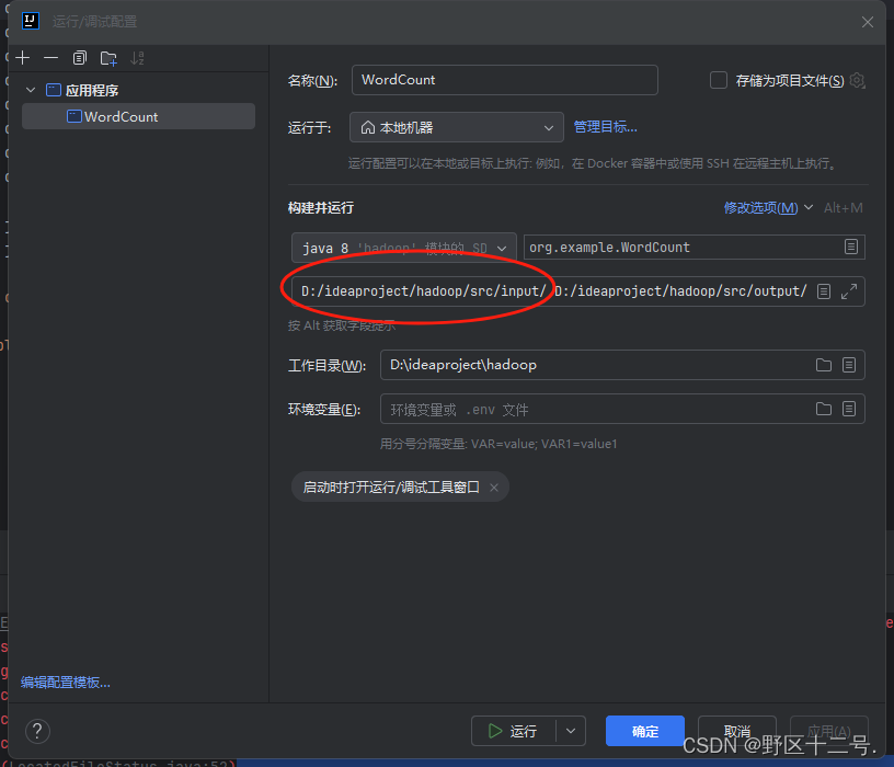 idea编译hadoop项目出现Exception in thread “main“ java.lang.UnsatisfiedLinkError: org.apache.hadoop.io ...