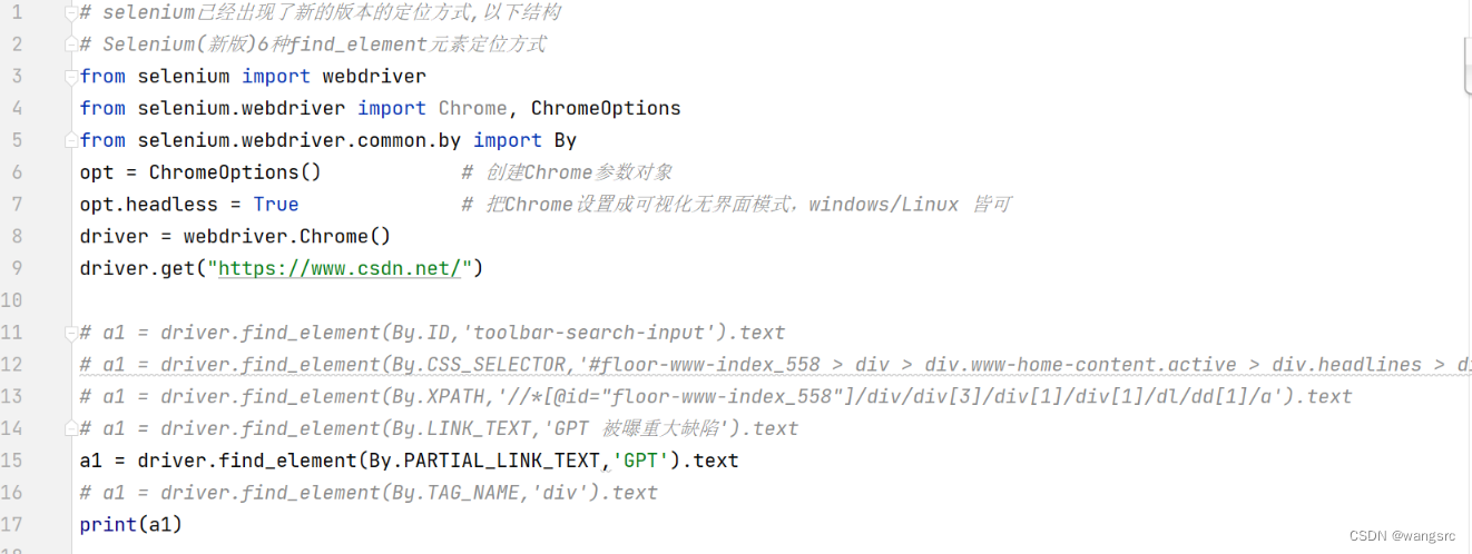 爬虫 Selenium6种findelement元素定位方式selenium Find Csdn博客 2734