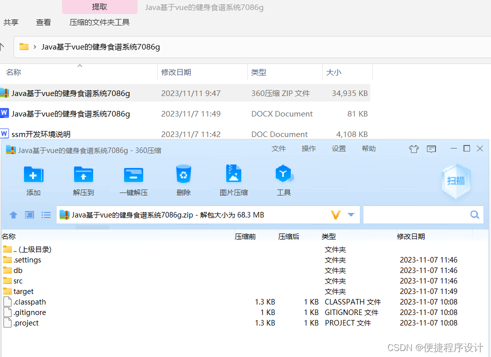 Java基于vue的健身食谱系统（开题源码）java根据推荐食谱 Csdn博客